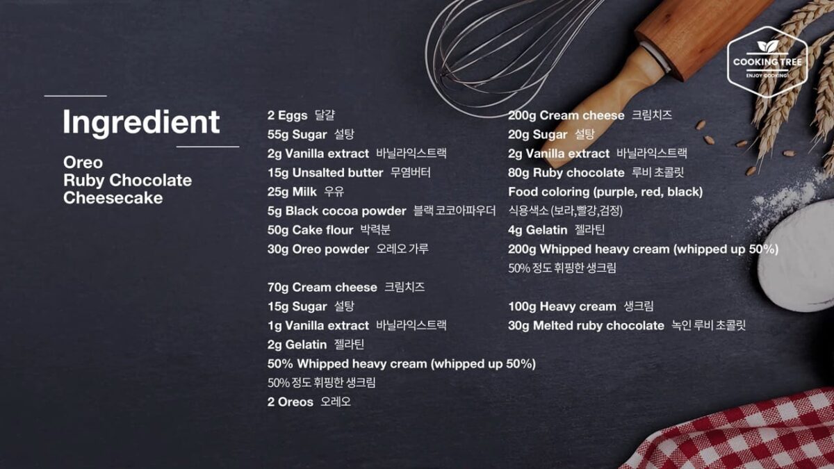 Oreo Ruby Chocolate Cheesecake Recipe - Cooking Tree