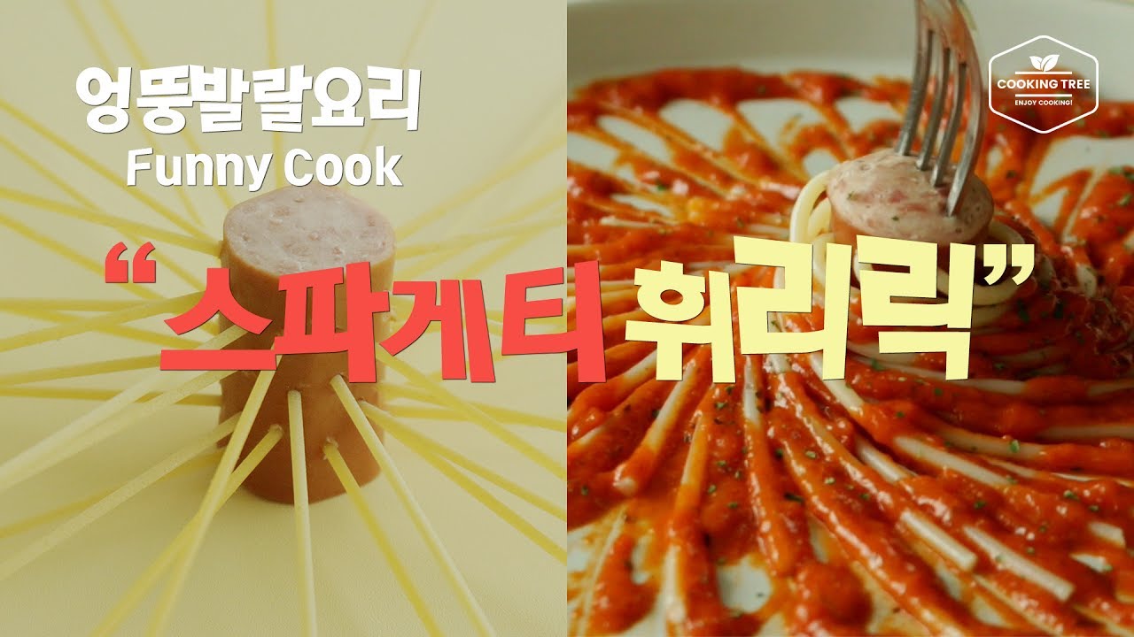 Spaghetti Funny Cook