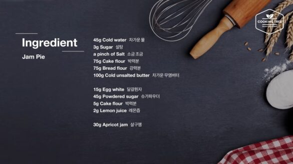 Jam Pie with Puff Pastry Recipe